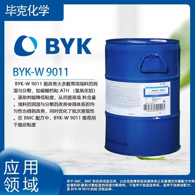 毕克byk-a535脱泡剂聚氨酯地坪环氧和