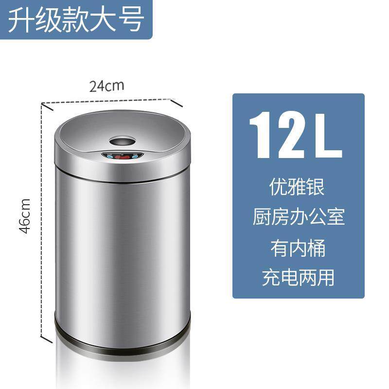 欧智能垃圾桶创意自动本感应家用厨房客厅卧室厕所卫生间带盖