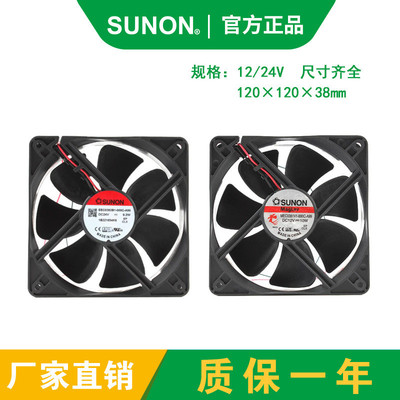 全新原装建准EEC0382B1-000C-A991203812V24V变频器散热风扇