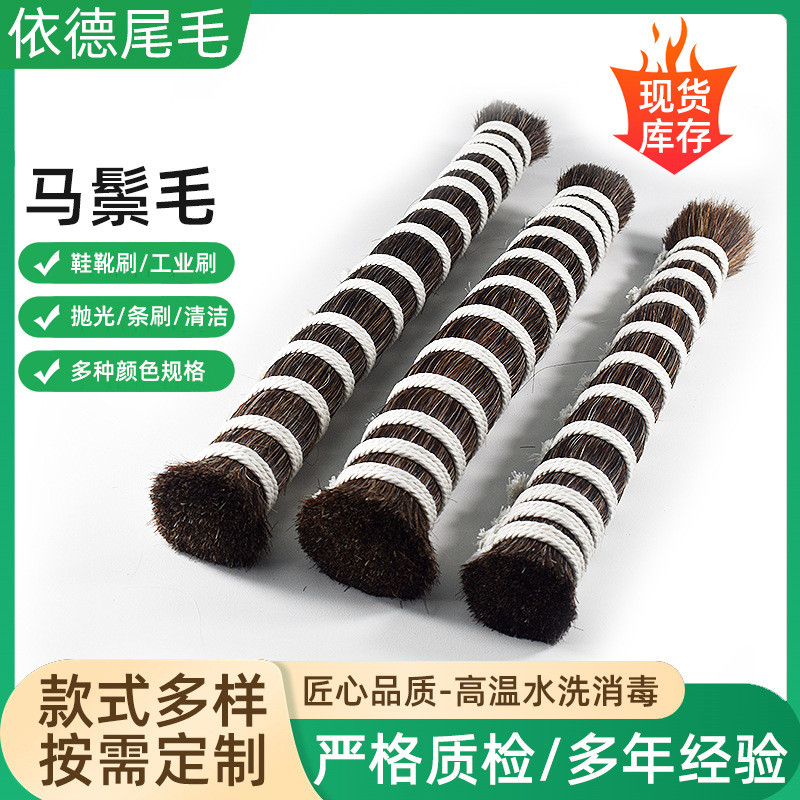 热销天然马尾毛花棕色白色马毛动物刷化妆刷烧烤鬃毛工业用刷天然