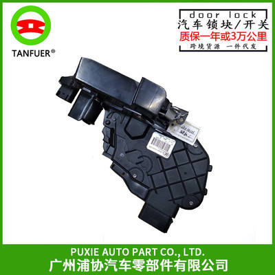车门锁块/锁机 适用路虎揽胜发现3发现4 LR014100 左右前门锁