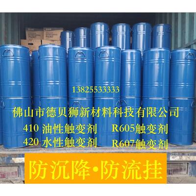 德贝狮141有机硅消泡剂漆面厂家聚酯漆硝基漆消泡剂替代byk141