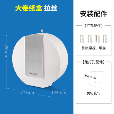 9opu批发免打孔大卷纸盒挂式家用卫生间卷筒酒店纸盒厕所大盘纸盒