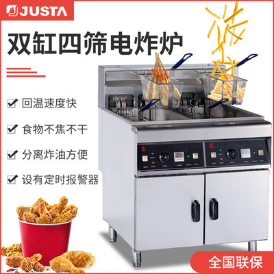 佳斯特EF-28-L-2立式炸炉双缸四筛电炸炉商用不锈钢落地式油炸锅