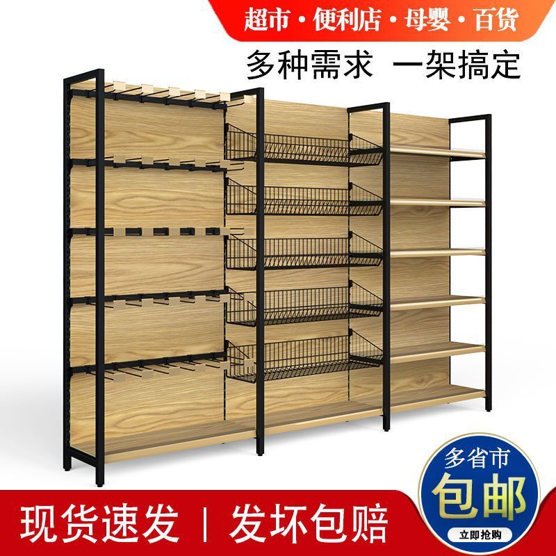 超市货架冷轧钢转印木纹带挂钩挂篮便利店文具店多层多款自由组合