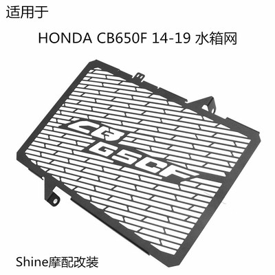 适用于HONDACB650F14-19年摩托车改装水箱散热器保护网水箱护罩
