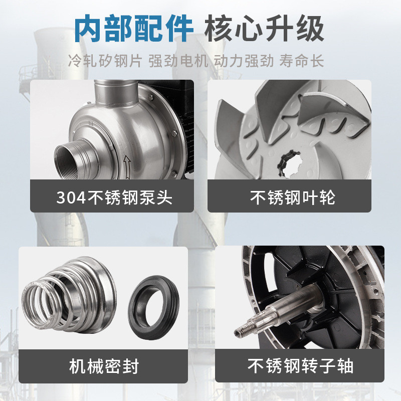 304不锈钢离心泵工业洗碗机通用自来水清洗设备抽220v工业增压泵