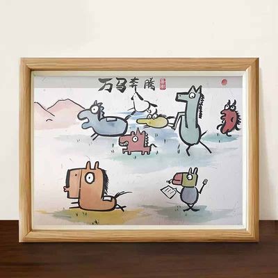 万马奔腾图搞笑挂画恶搞徐悲鸿八骏图书法挂画相框摆台桌面摆件横