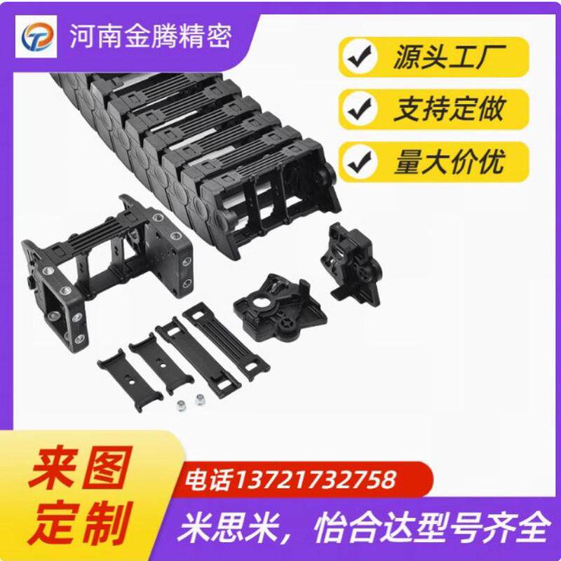 C-MPD20-80-48-32/33/34/35/36/37/38/39/40/41/42/43/ 替代 拖链