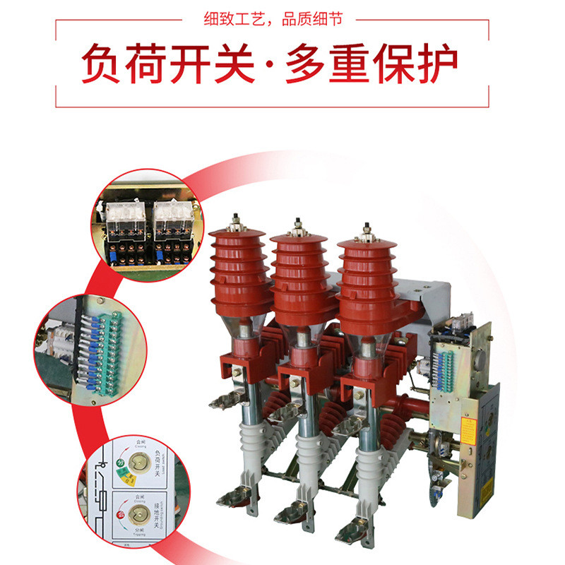 热销10kv高压真空负荷开关熔断器组合电器带接地开关fkrn12-12d压