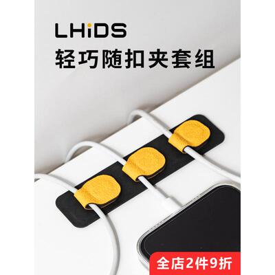 LHiDS轻巧扣办公磁吸夹手机数据线固定器居家收纳皮革磁扣3件套组