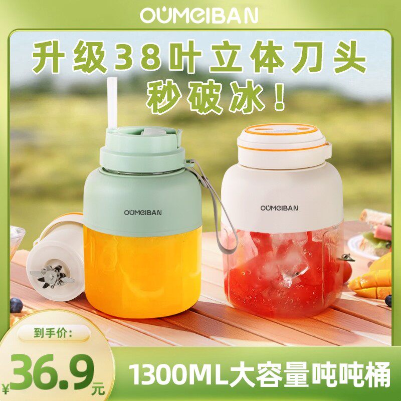 欧美邦榨汁杯充电便携式榨汁机多功能鲜榨果汁可搅拌原汁随行自动