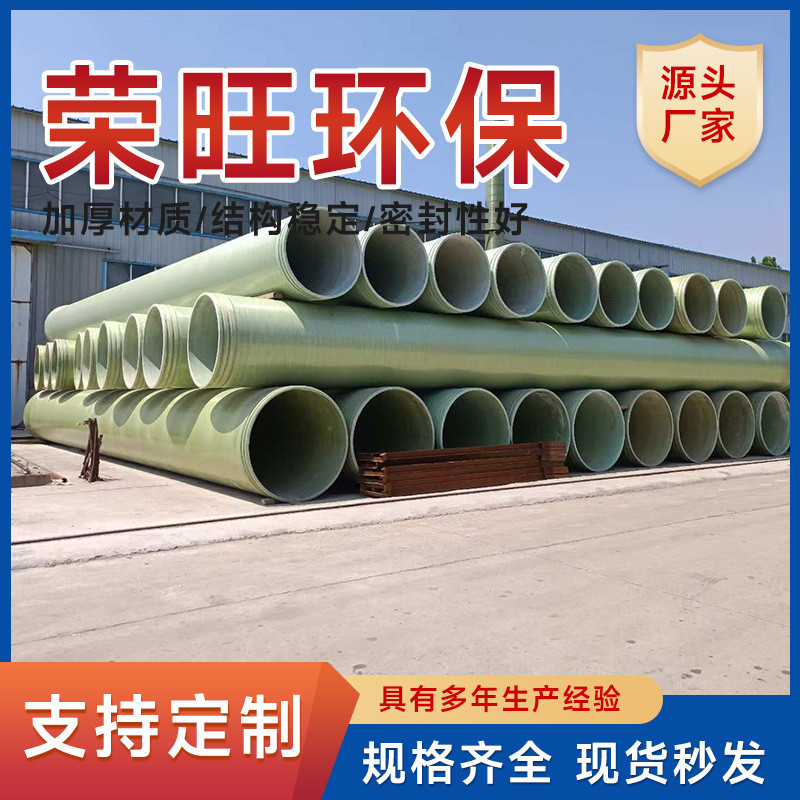 式玻璃钢夹砂管道压力给水工艺通风管地埋定制通风排污排水管道