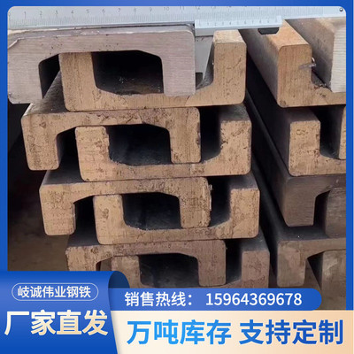 20mnsivc型叉车门架门架12c14c叉车槽钢零售加厚槽钢16c25c莱钢