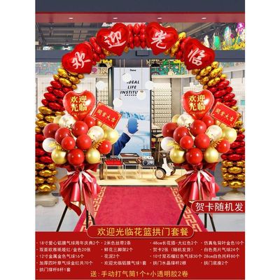 拱门开业充气气氛布置气球花篮立柱店铺美容院门口活动周庆装饰