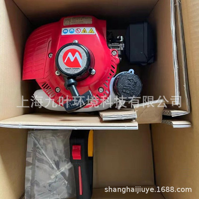 热销丸山ht234单刃绿篱机maruyama手持式ht234修枝园林绿化机