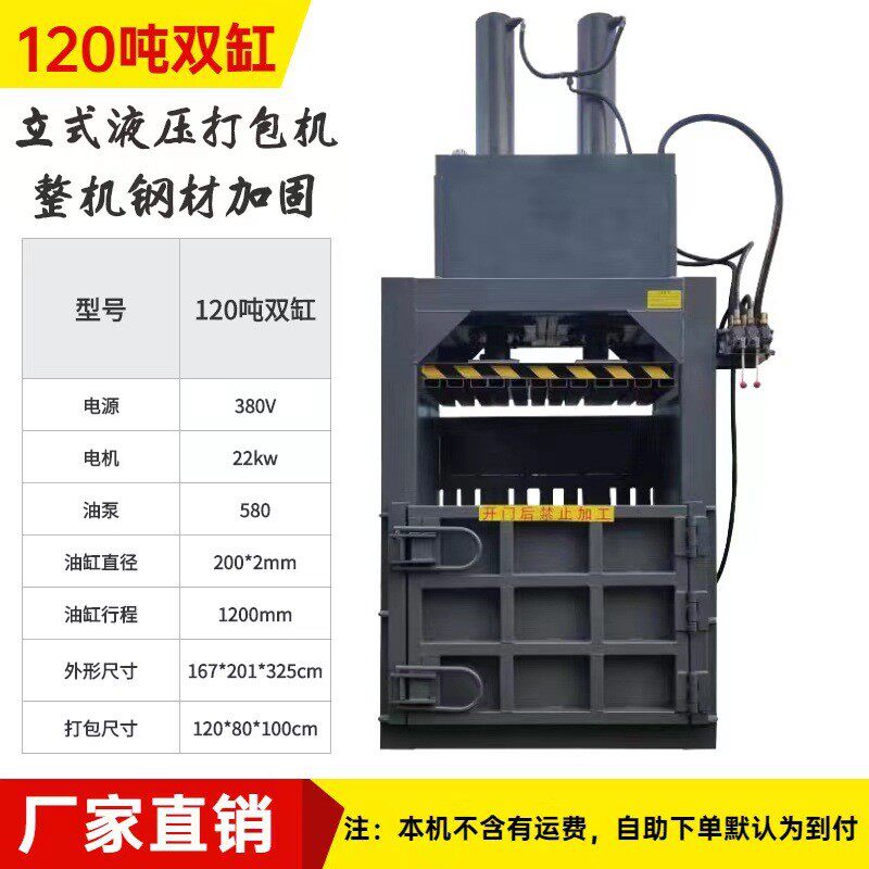 小型立式易拉罐废品塑料瓶纸箱编织袋油漆桶压缩压块液压打包机