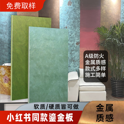 艺术鎏金板复古软质硬质文化砖室内外墙门头店铺装饰背景墙炫彩