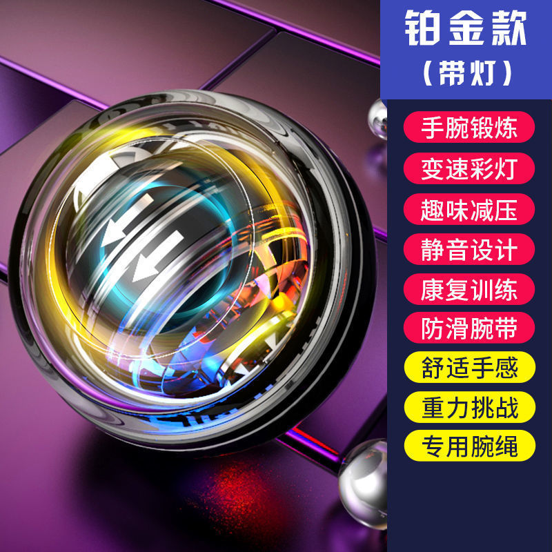腕力球100公斤抖音重力臂力球自启动离心球健身器材学生握力器