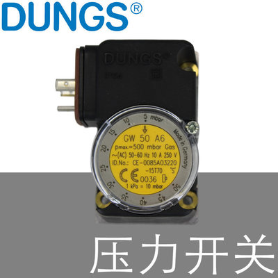 DUNGS压力开关GW50A6Pmax=500mbarGas燃气燃烧器专用德国产