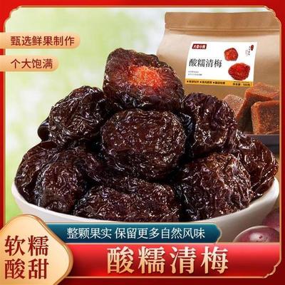 速发大幸小食超果脯酸糯清梅/黑糖清梅李干0脂肪果肉厚实梅子大颗