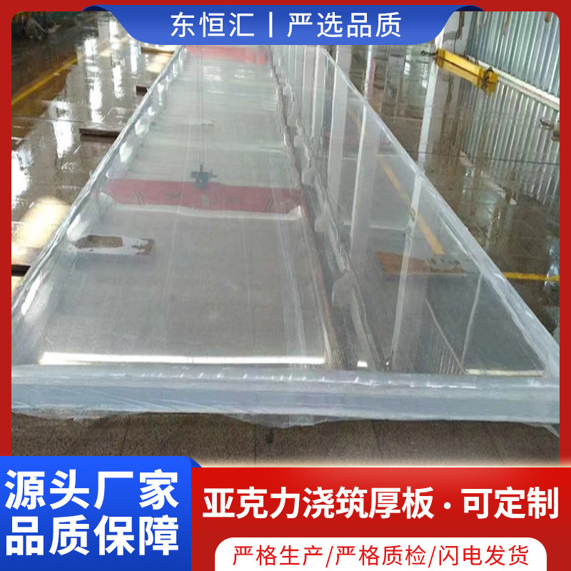透明mma浇铸厚板整板pmma有机玻璃切割亚克力橱窗水族箱加工板材