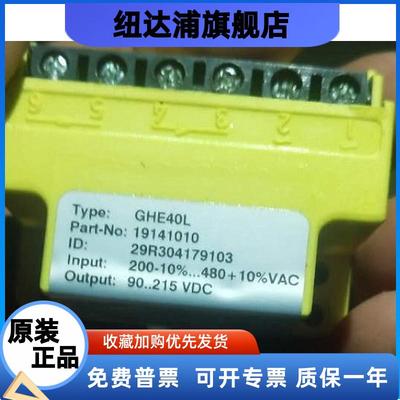 NORD整流模块 GHE40L(19141010)整流块 诺德电机刹车整流器GVE20L