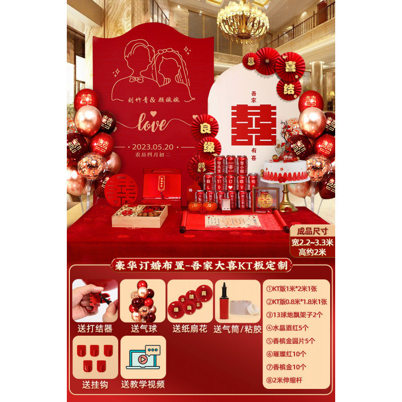 订婚宴布置装饰全套场景网红摆件套餐摆台背景墙kt板定制用品大