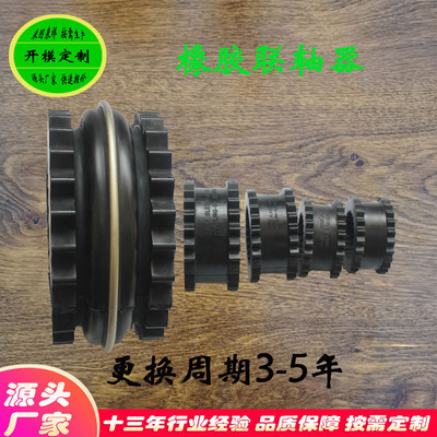 齿式联轴器橡胶弹性体678910je111213e齿轮型橡胶联轴器弹性体