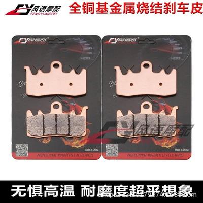 热销适用金属multistrada950120017-21杜卡迪前后刹车皮碟刹片