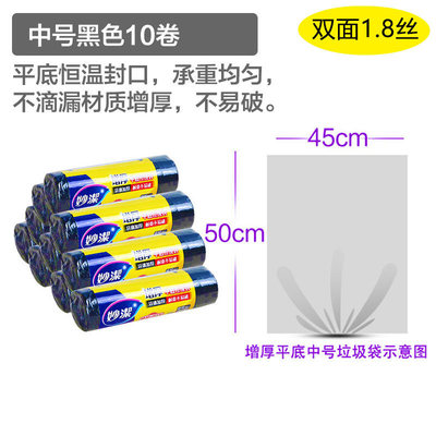 gz6m实大号黑色垃圾袋一次性厨房塑料袋子中小号家用10卷加厚