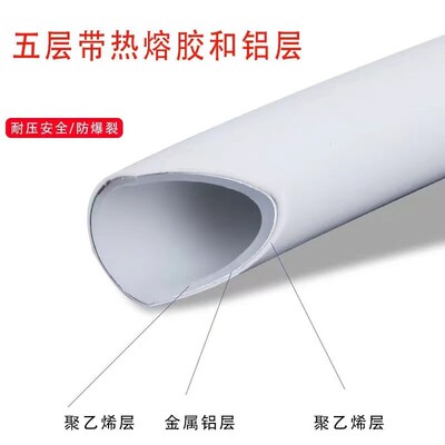 4分1216太阳能热水管婚庆造型管交联铝塑管热水管地暖管暖气管