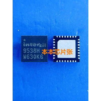 包邮ISL9538HRTZ 9538H ISL95338HRTZ 95338H ISL9538BHRTZ 全新