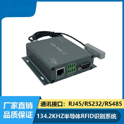 热销半导体RFID读写器读TI玻璃管标签CID载体FOUP晶圆读写头V640