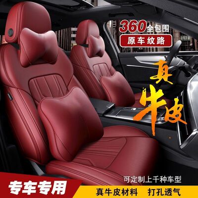 jbT现做真皮汽车座套新款专车专用全包围现做四季通用牛皮坐垫座