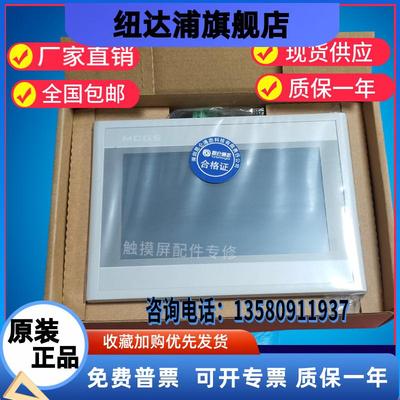 昆仑通态7寸TPC7062TI/7072Gt 7032KX 7022/7012EF/L/S/X/W/M/NI/
