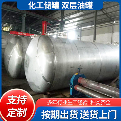 50立方双层储油罐地埋式SF双层罐化工储罐双层油罐碳钢地埋罐