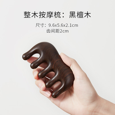 aza3按摩梳子头部经络梳天然加厚檀木眼部肩颈脸部按摩木梳整木绿
