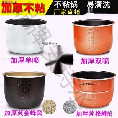 各电压力锅内胆通用2L2.5L2.8L4L5L6升高压锅胆加厚304不锈钢