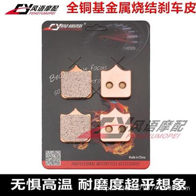 热销适用ktm690duker08-11smc69008-20金属车皮刹前后碟刹片