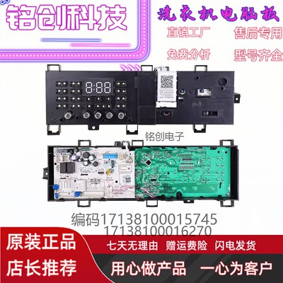 小天鹅滚筒洗衣机电脑板TG100V20WDG线路控制主板17138100016270