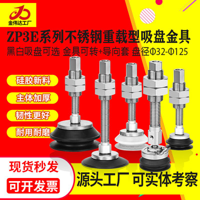 SMC机械手重载真空吸盘ZP3E-Y40/50/63/80/100/125BMNJB10/30/50