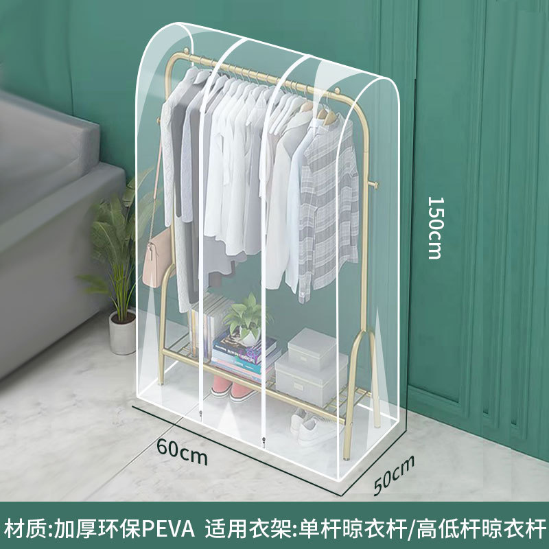 4y落地晾衣架防尘罩遮灰布2021新款透明家用卧室挂衣架衣物衣服
