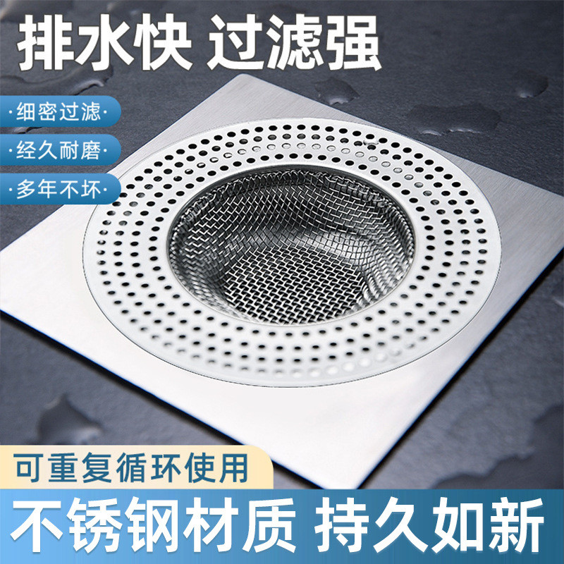 洗澡间淋浴房地漏过滤网下水管道封口浴室毛发防堵器下水道过滤网