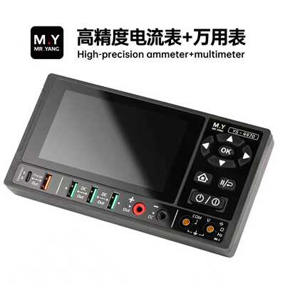 M.Y高精度电流表万用表
