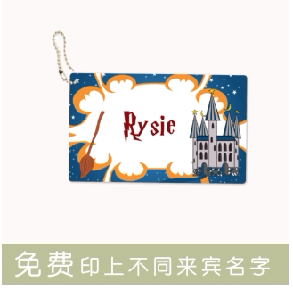 HarryPotter哈利波特姓名卡牌挂件行李牌包挂饰名字牌迷你款定制