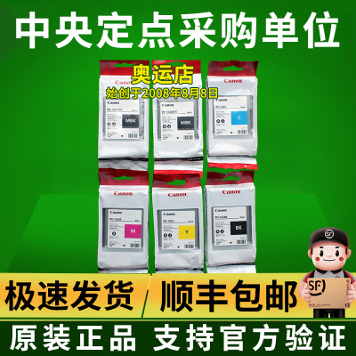 佳能原装 PFI-102MBK IPF-500 510 610 700 710 705 750墨盒