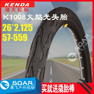 自行车轮胎26*2.125建大光头胎