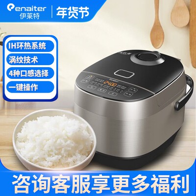 伊莱特EB-50F01家用5L智能IH电磁加热大容量柴火饭电饭煲涡纹釜波