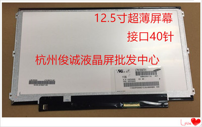 LTN125AT01 B125XW01V.0LP125WH2SLB3 LP125WH2SLB1 LP125WH2TLB1